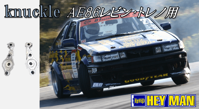 Products | HEYMAN PRODUCTS